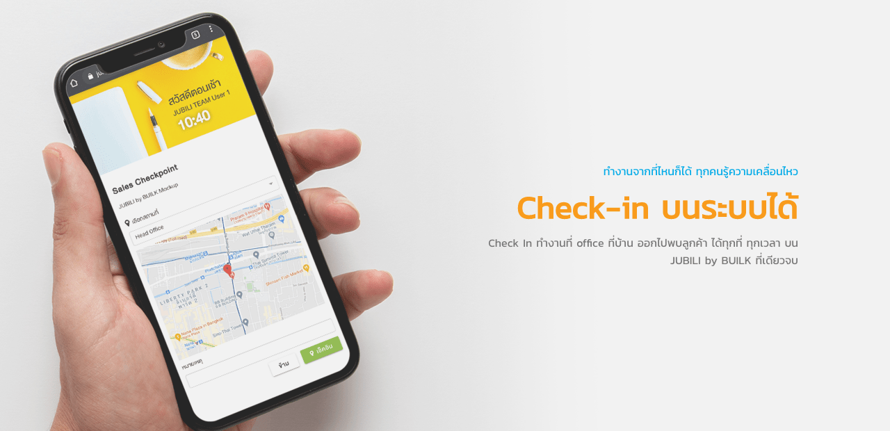 ระบบ CRM - Checkin-Cover For Web - JUBILI ระบบ CRM บริหารทีมขายและความ ...