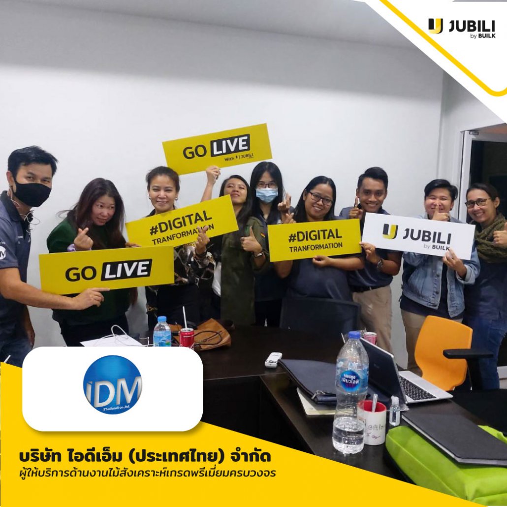 อัลลายด์เทค (ประเทศไทย) - JUBILI ระบบ CRM บริหารทีมขายและความสัมพันธ์ ...