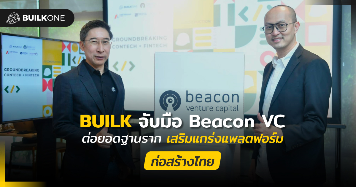 BUILK ONE GROUP ประกาศการร่วมลงทุนจาก BEACON VC พร้อมเป็นผู้นำด้าน ConTech และ FinTech - JUBILI ...