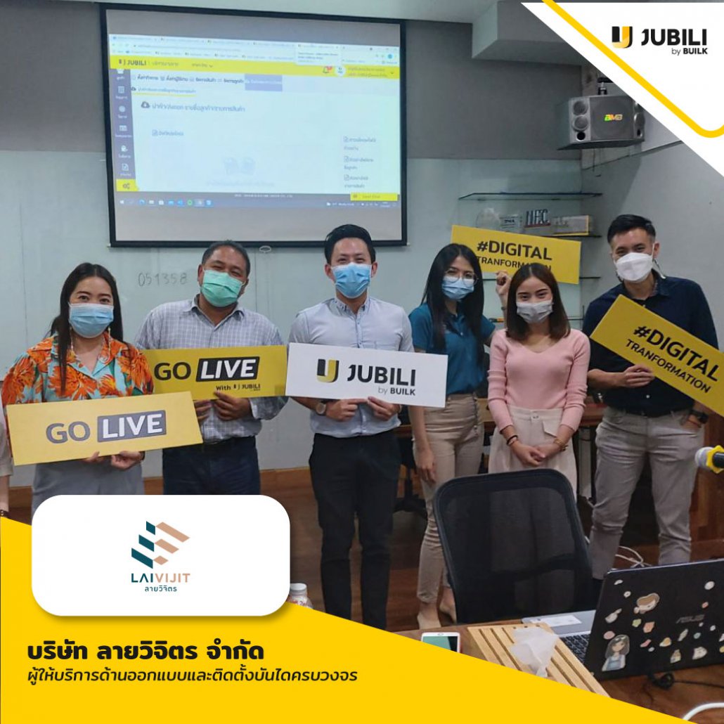 องค์กรไว้ใจเลือกใช้ระบบ CRM จาก JUBILI By BUILK - JUBILI ระบบ CRM ...