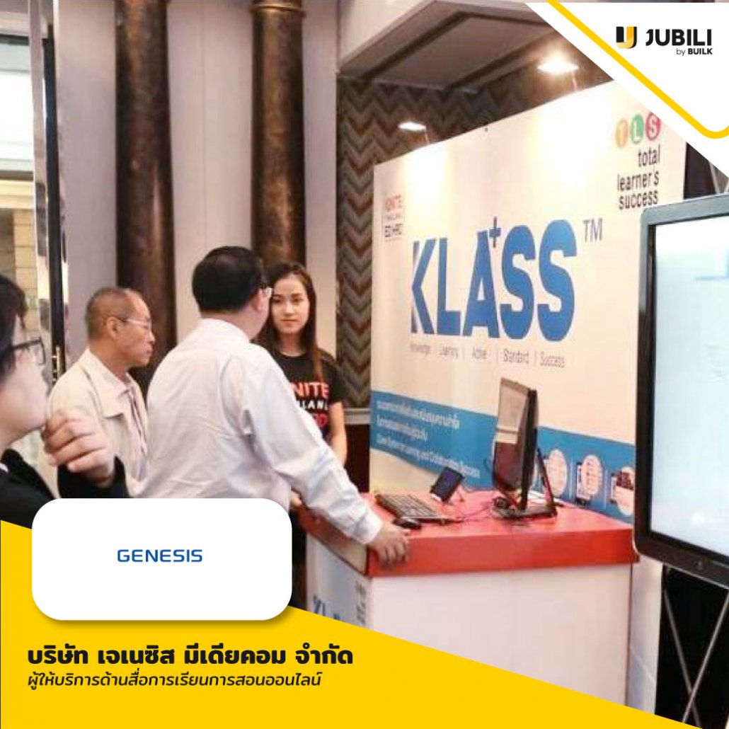 องค์กรไว้ใจเลือกใช้ระบบ CRM จาก JUBILI By BUILK - JUBILI ระบบ CRM ...