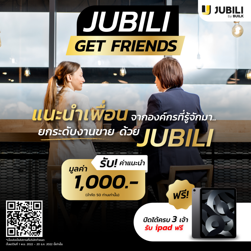 JUBILI By BUILK ระบบ CRM บริหารงานขายเพื่อธุรกิจ B2B