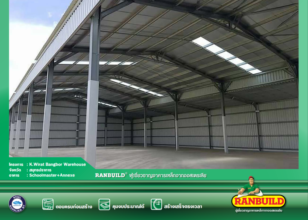 Ranbuild - BUILK ประเทศไทย