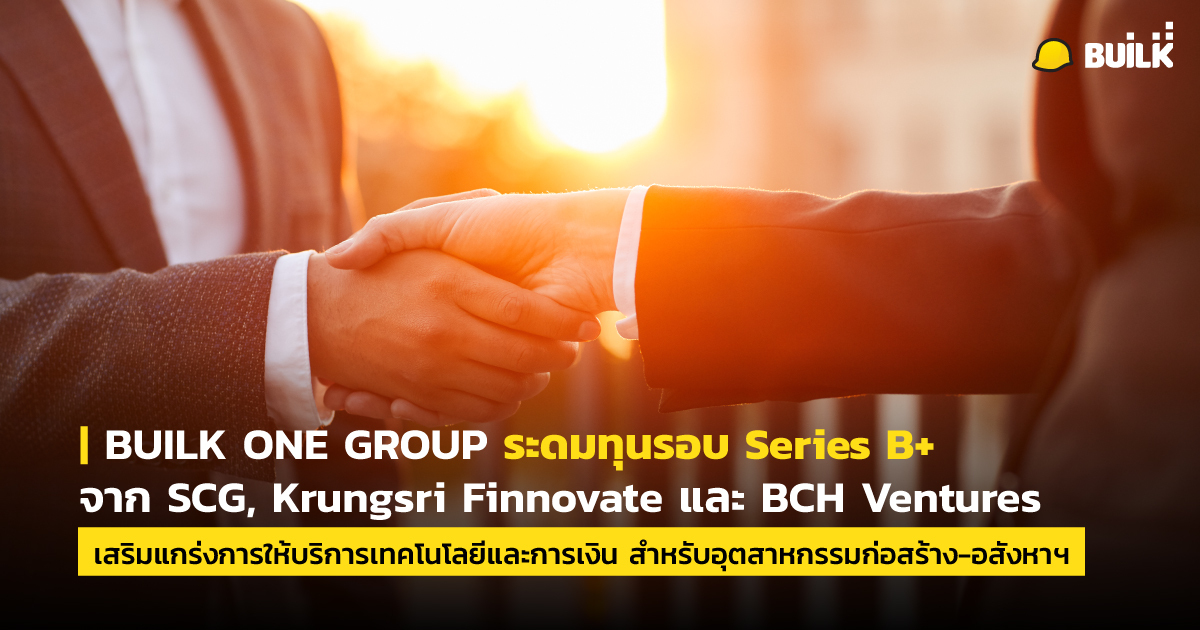 BUILK ONE GROUP ระดมทุนรอบ Series B+ จาก 3 พันธมิตร เสริมแกร่งการให้บริการเทคโนโลยีและการเงิน ...