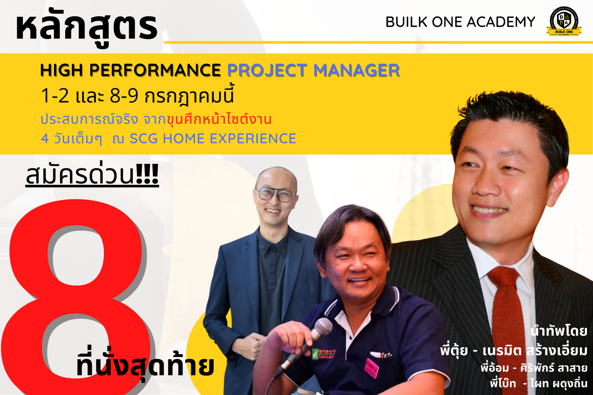 MicrosoftTeams-image (11) - Builk โปรแกรมควบคุมต้นทุนแบบรายโปรเจ็ค สำหรับผู้รับเหมาก่อสร้าง