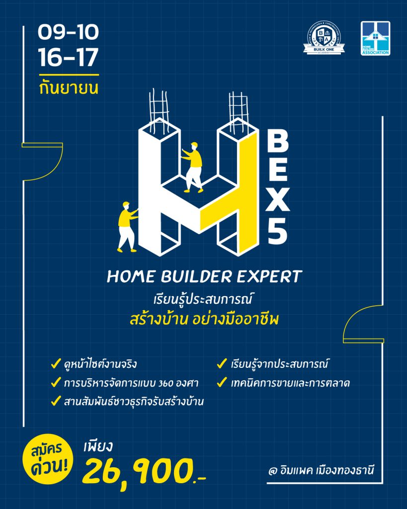 MicrosoftTeams-image (28) - Builk โปรแกรมควบคุมต้นทุนแบบรายโปรเจ็ค สำหรับผู้รับเหมาก่อสร้าง