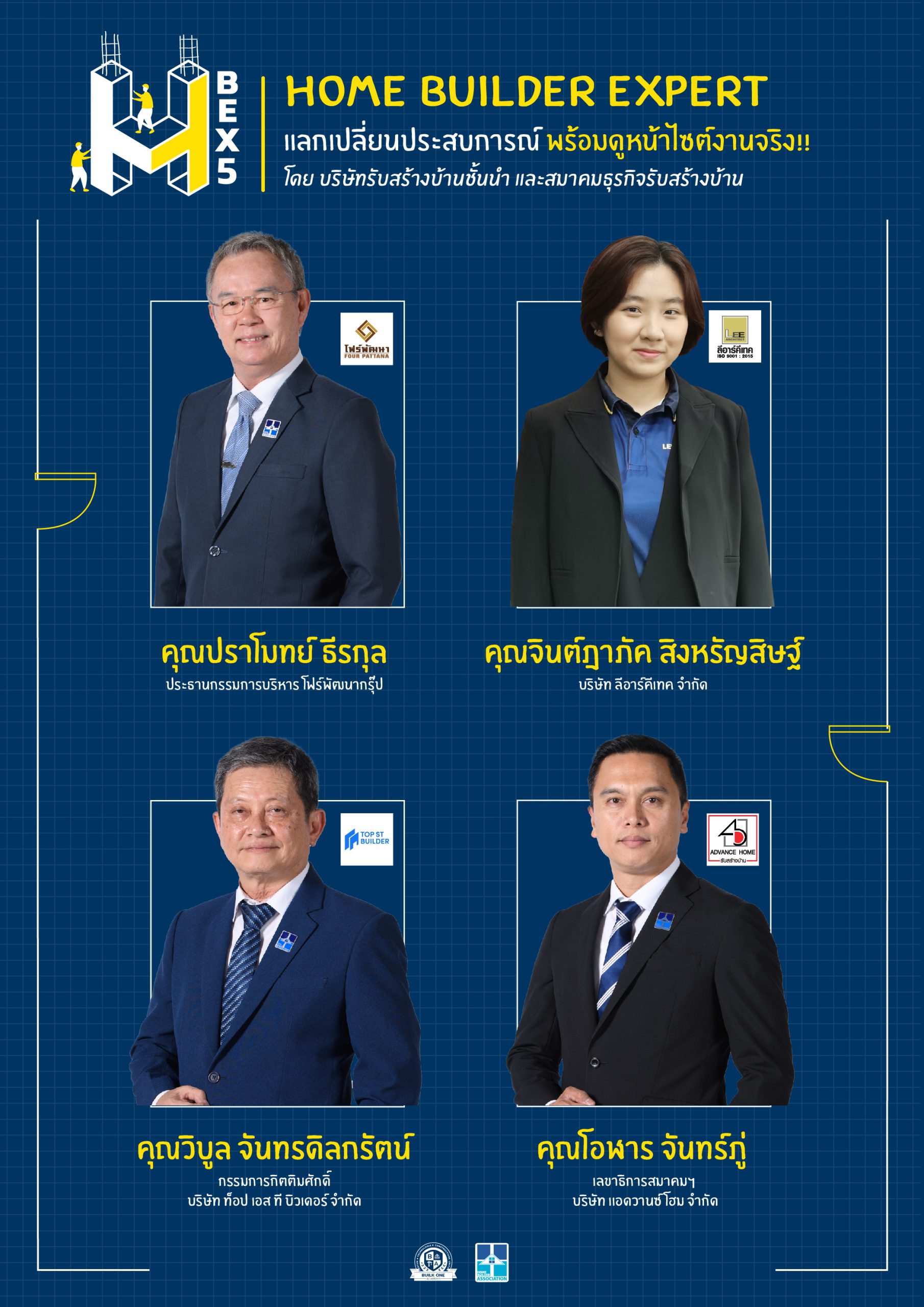 MicrosoftTeams-image (41) - Builk โปรแกรมควบคุมต้นทุนแบบรายโปรเจ็ค สำหรับผู้รับเหมาก่อสร้าง