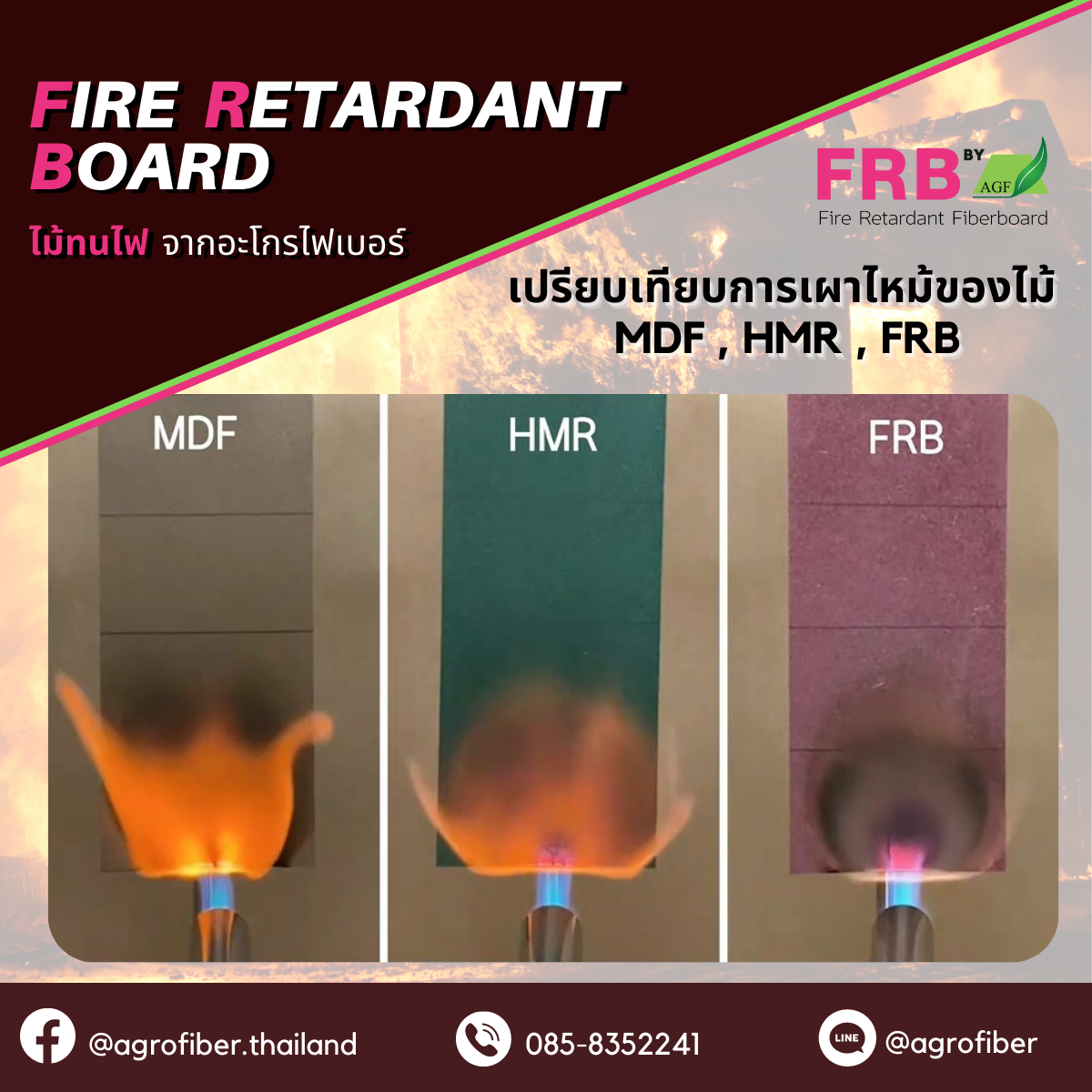 ใหม่ !! ไม้ทนไฟ FRB จาก อะโกรไฟเบอร์ - Builk โปรแกรมควบคุมต้นทุนแบบรายโปรเจ็ค สำหรับผู้รับเหมา ...