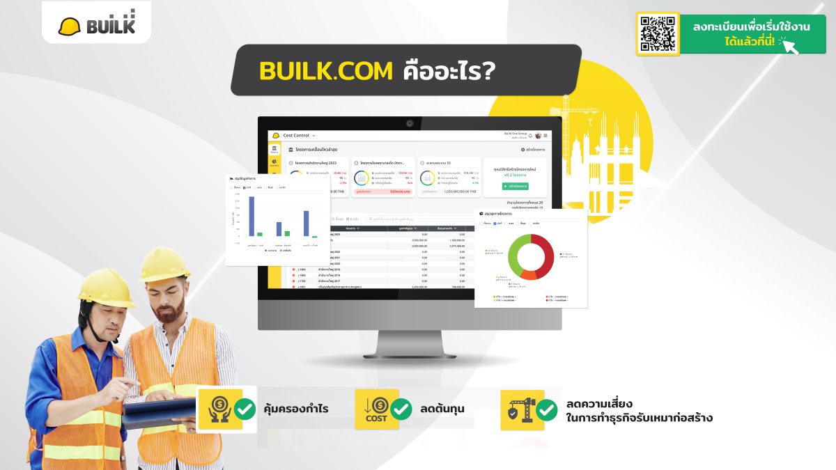 timeline 02 - BUILK ประเทศไทย