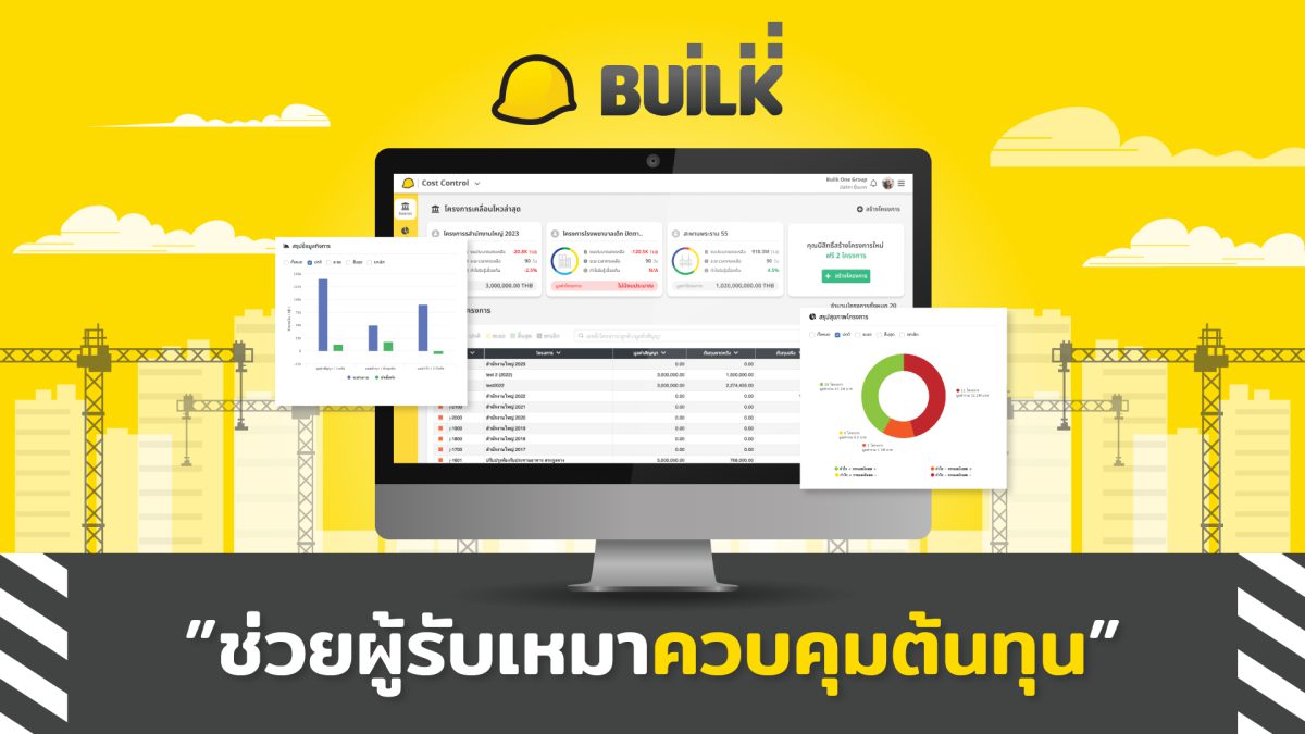 timeline 01 - BUILK ประเทศไทย