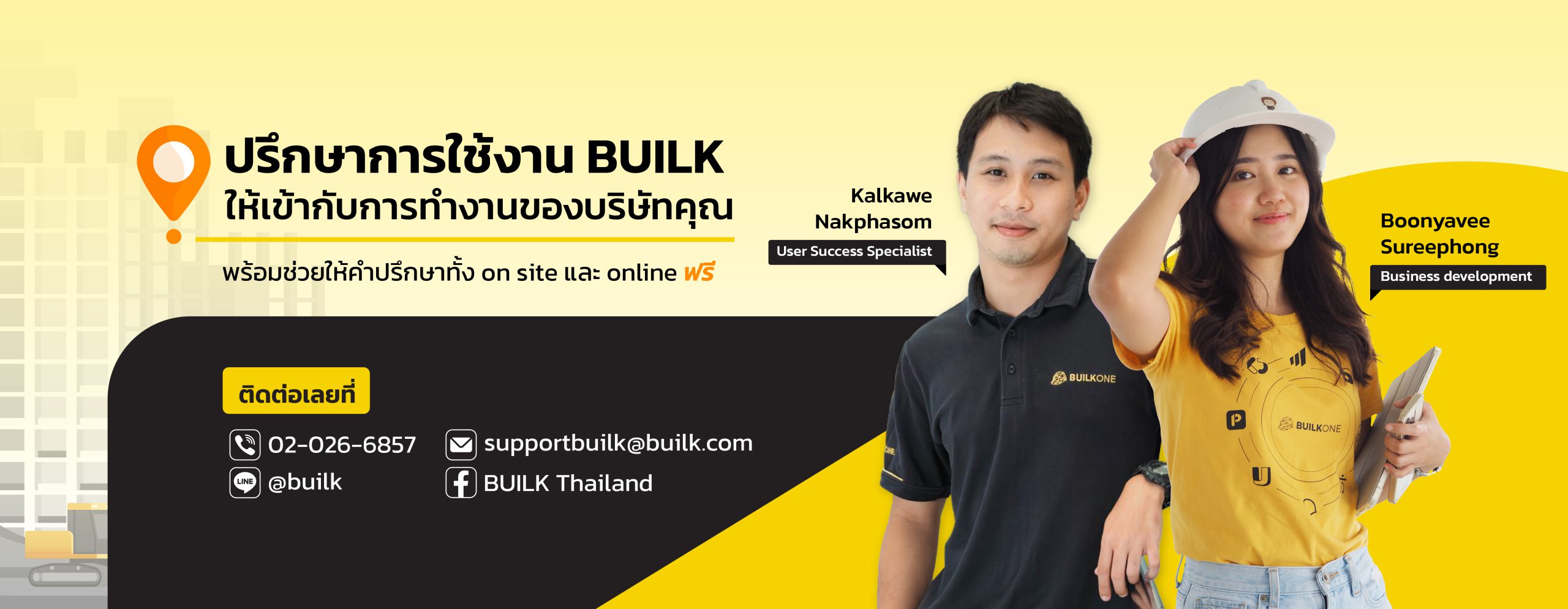 BUILK_web_Section5_CS6 - Builk โปรแกรมควบคุมต้นทุนแบบรายโปรเจ็ค สำหรับผู้รับเหมาก่อสร้าง