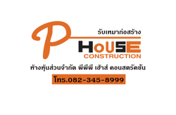 PPP House Construction - Builk โปรแกรมควบคุมต้นทุนแบบรายโปรเจ็ค สำหรับผู้รับเหมาก่อสร้าง