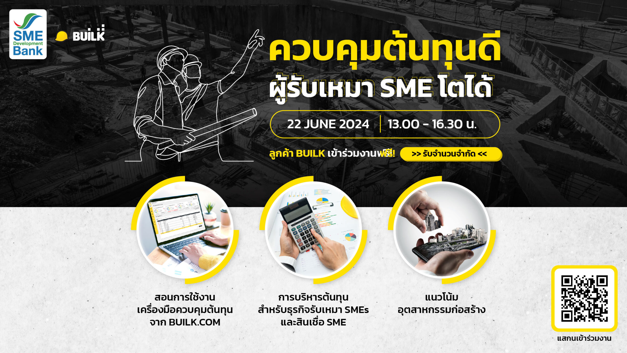 Builk_Eventเชียงใหม่(V2)CS6-01 (1) - Builk โปรแกรมควบคุมต้นทุนแบบรายโปรเจ็ค สำหรับผู้รับเหมาก่อสร้าง