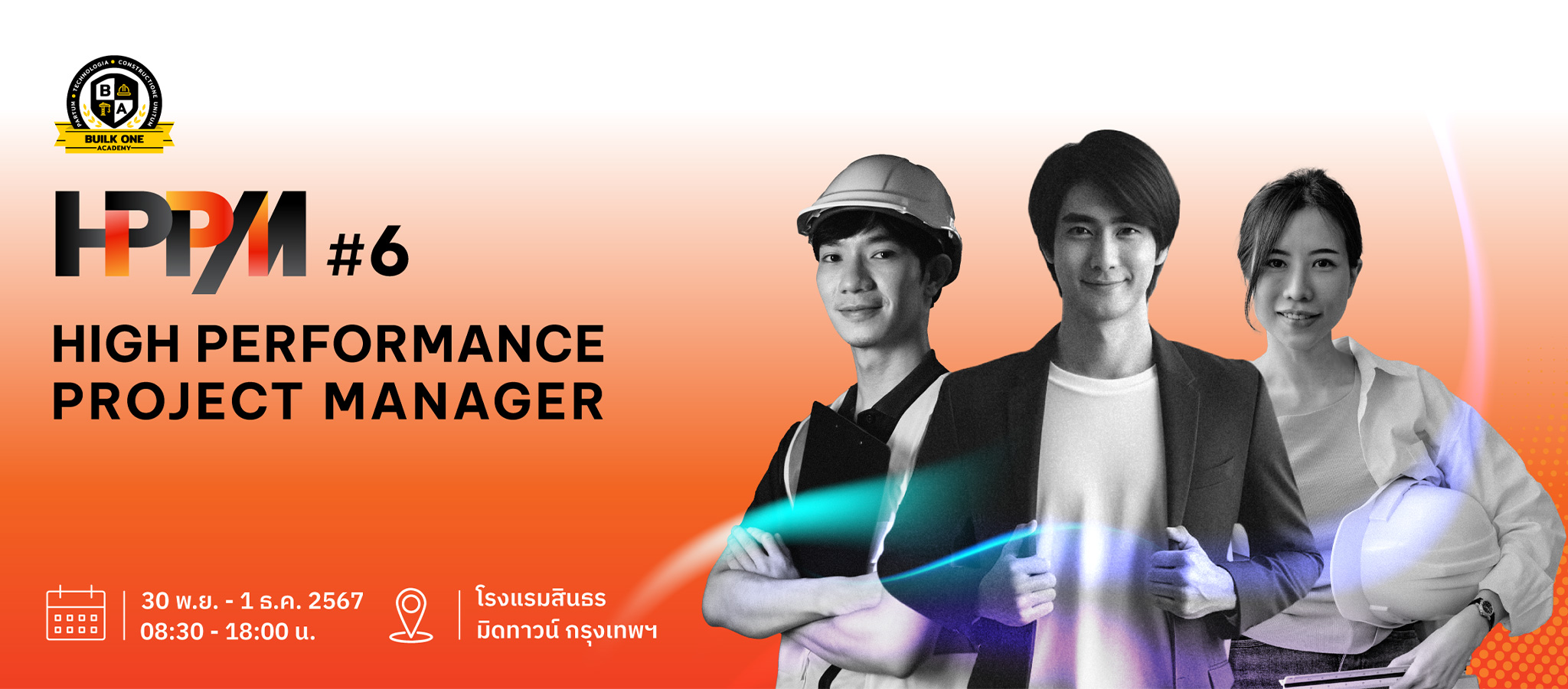 HPPM#6 - Builk โปรแกรมควบคุมต้นทุนแบบรายโปรเจ็ค สำหรับผู้รับเหมาก่อสร้าง