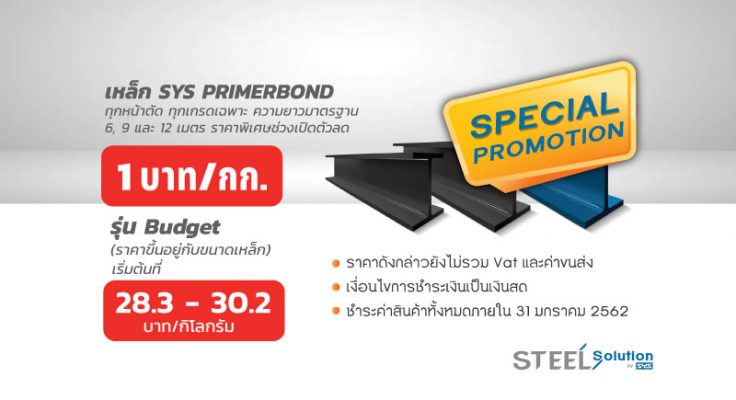 sys-banner-cover - YELLO Smart Purchase วัสดุก่อสร้างออนไลน์
