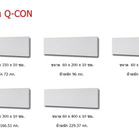 อิฐมวลเบา Q-CON BLOCK หนา 7.5 ซม. G4 | YELLO วัสดุก่อสร้างออนไลน์