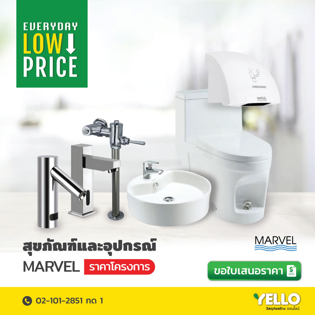 OCT-PRO-08 - YELLO Smart Purchase วัสดุก่อสร้างออนไลน์