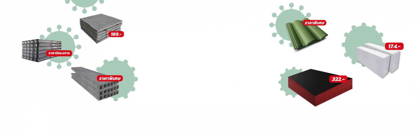 obj-1 - YELLO Smart Purchase วัสดุก่อสร้างออนไลน์