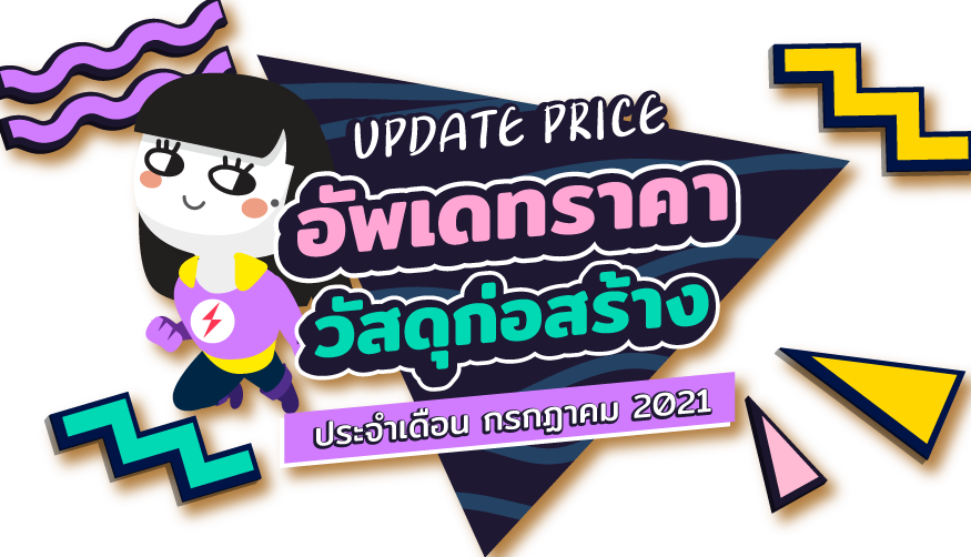 pro-07-2 - YELLO Smart Purchase วัสดุก่อสร้างออนไลน์