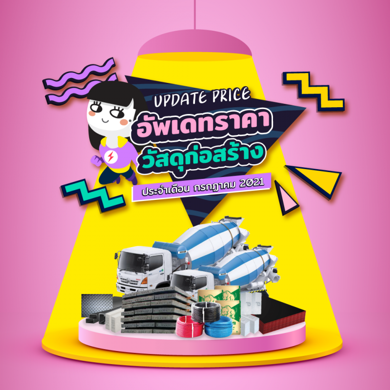 pro-07tt - YELLO Smart Purchase วัสดุก่อสร้างออนไลน์