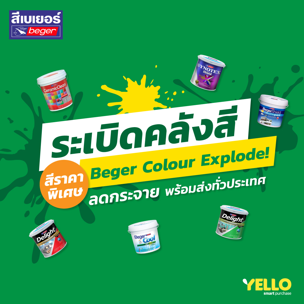 YelloTH_Pro_ระเบิดคลังสี_Cover(1040x1040px) - YELLO Smart Purchase ...